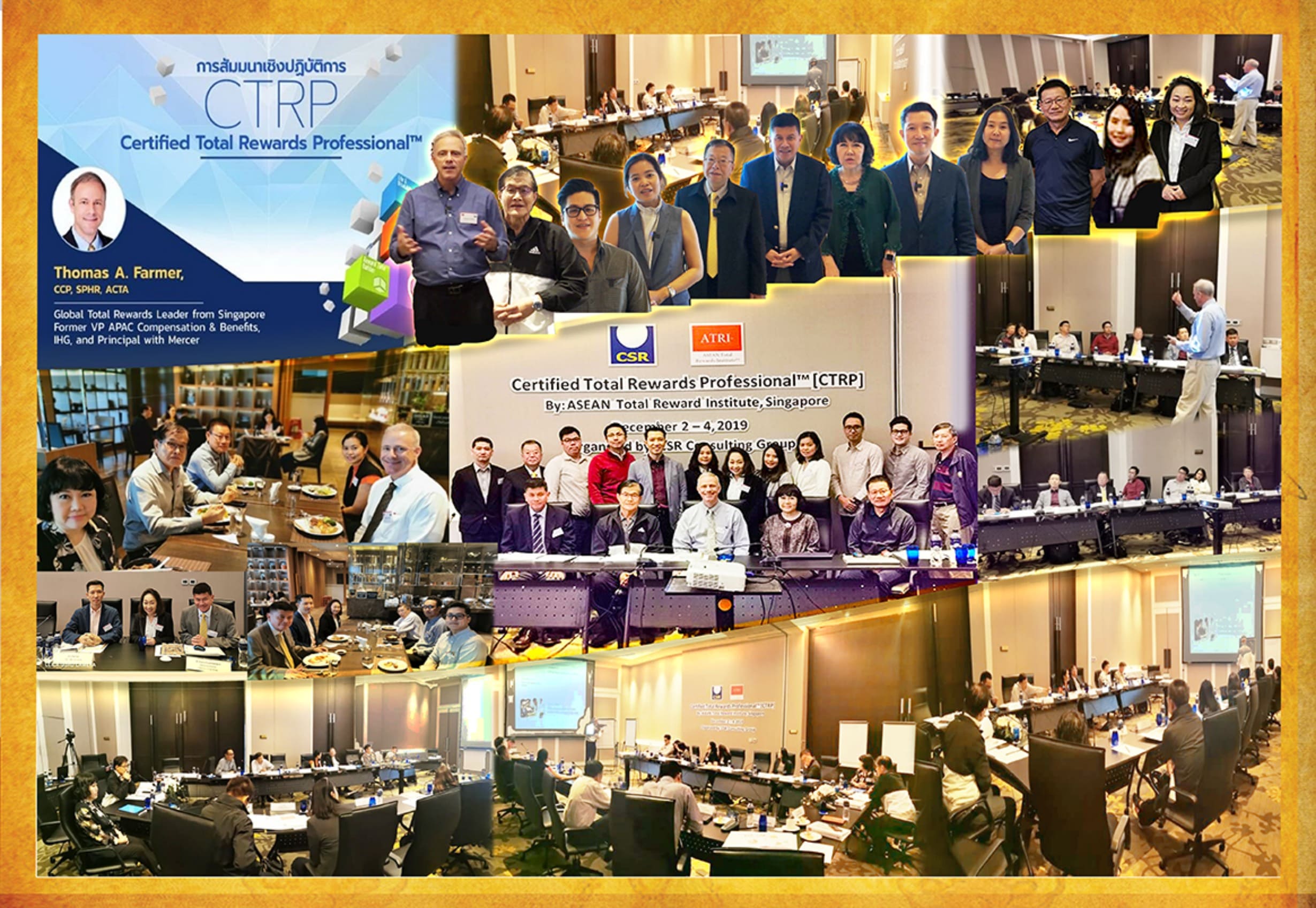 ASEAN Total Rewards Institute l CSR GROUP ที่ปรึกษางาน HR พัฒนาธุรกิจให้กับ SMEs ขนาดใหญ่